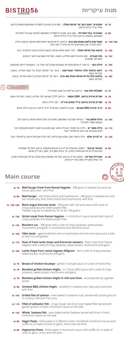 main-course-menu - Bistro56