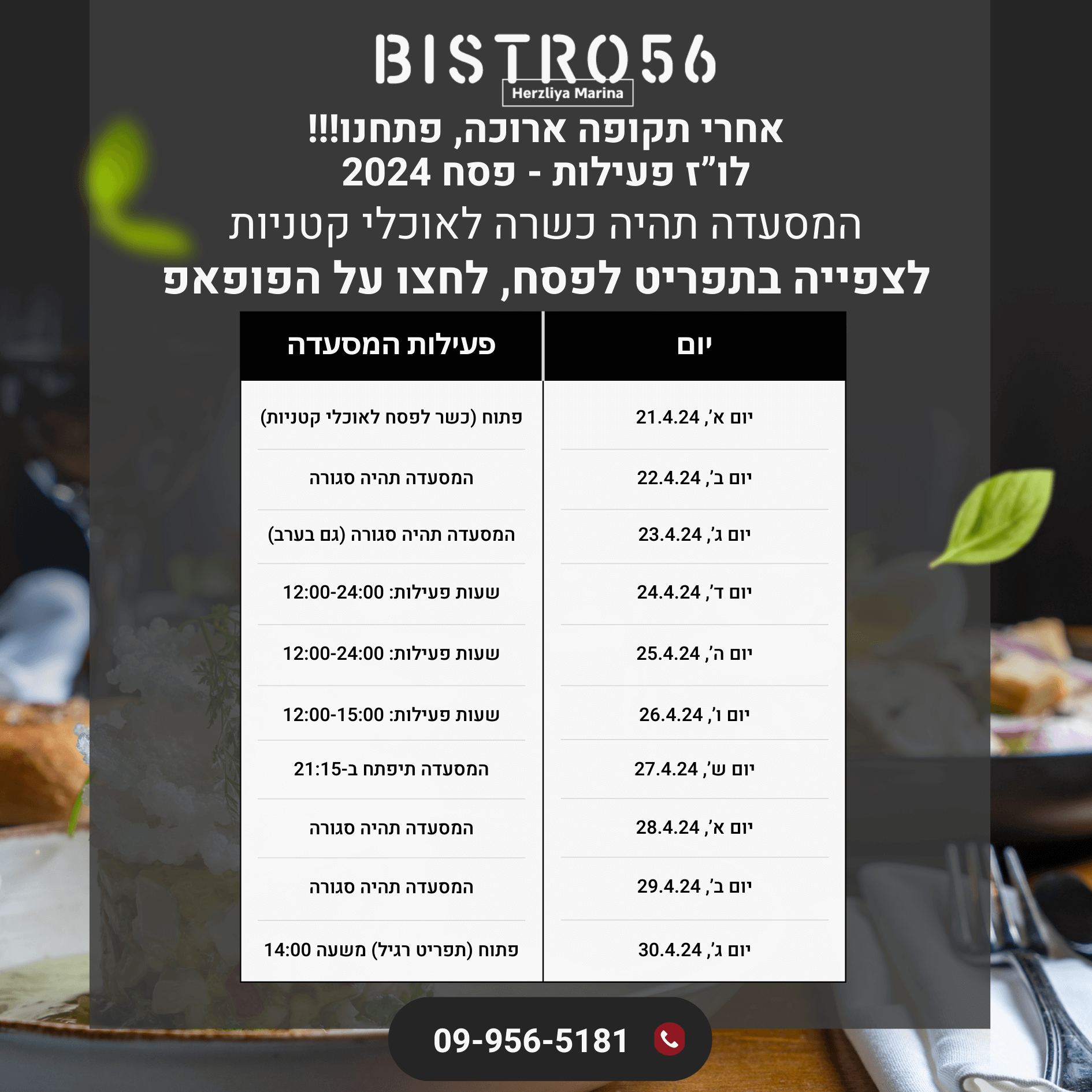 תפריט מנות עיקריות - ביסטרו 56